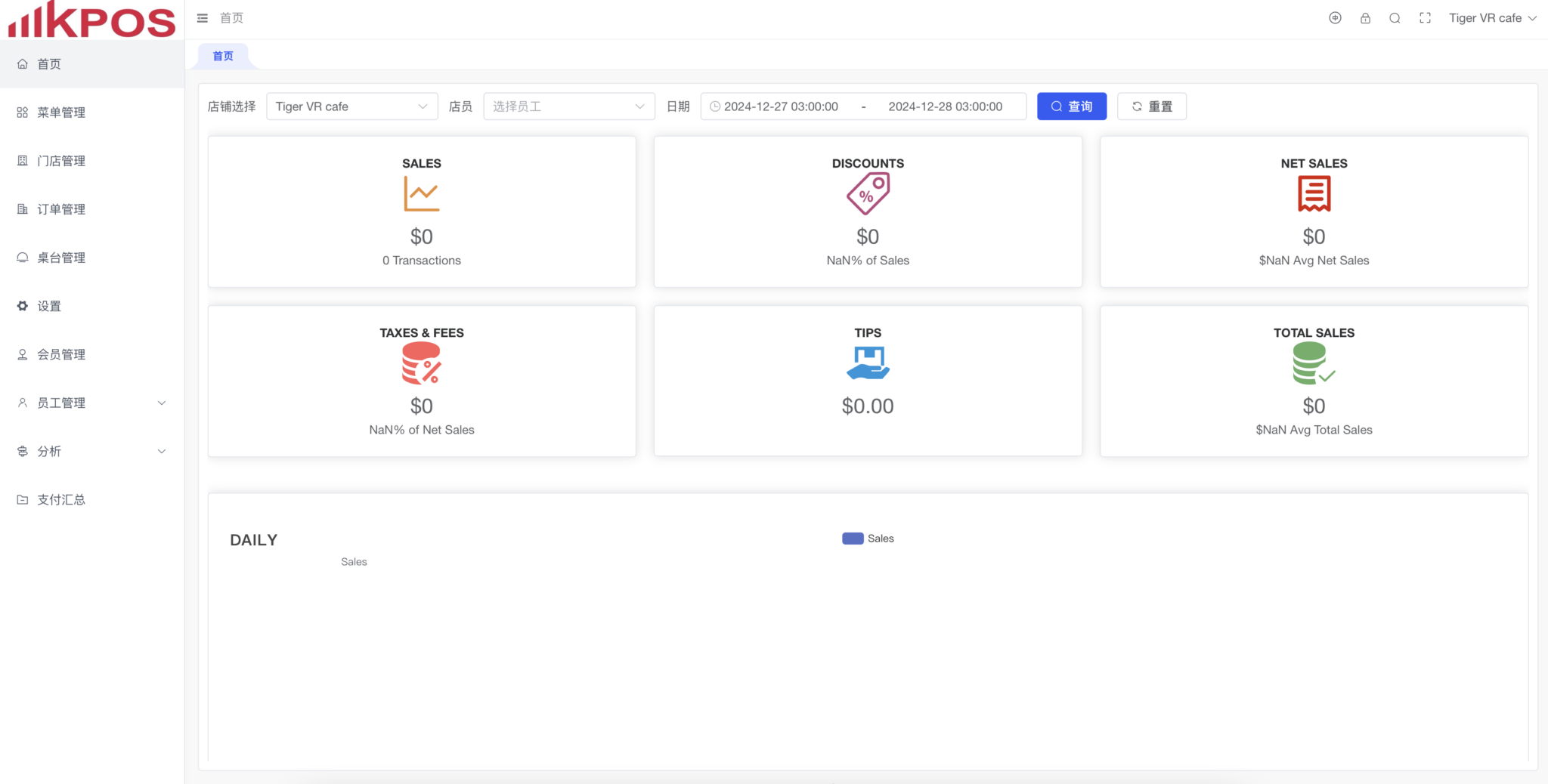 产品中心 - KPOS点餐系统